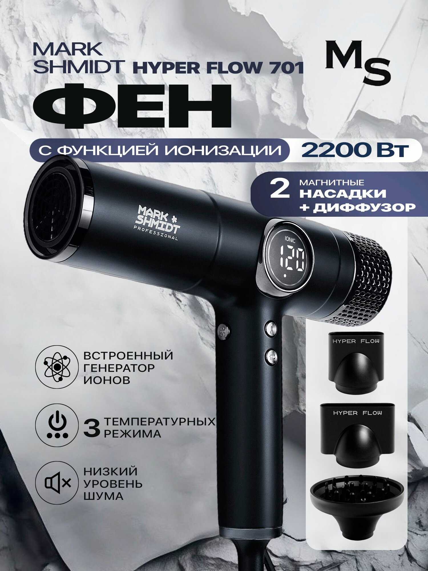 Фен для волос профессиональный с ионизацией