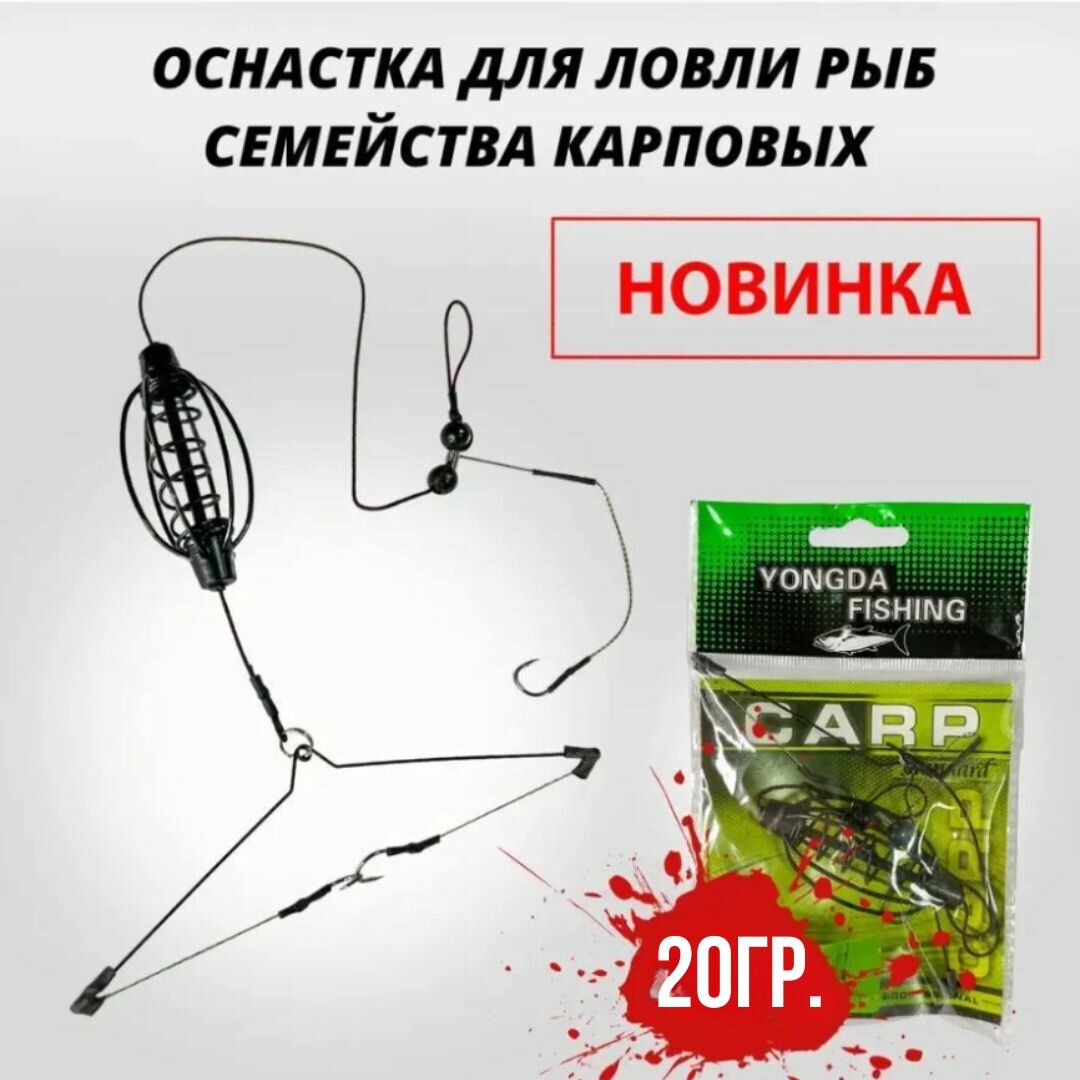 Фидерный монтаж кормушка Арбуз на 3 крючка 20 г，Рыболовный набор с большим головным крючком в европейском стиле