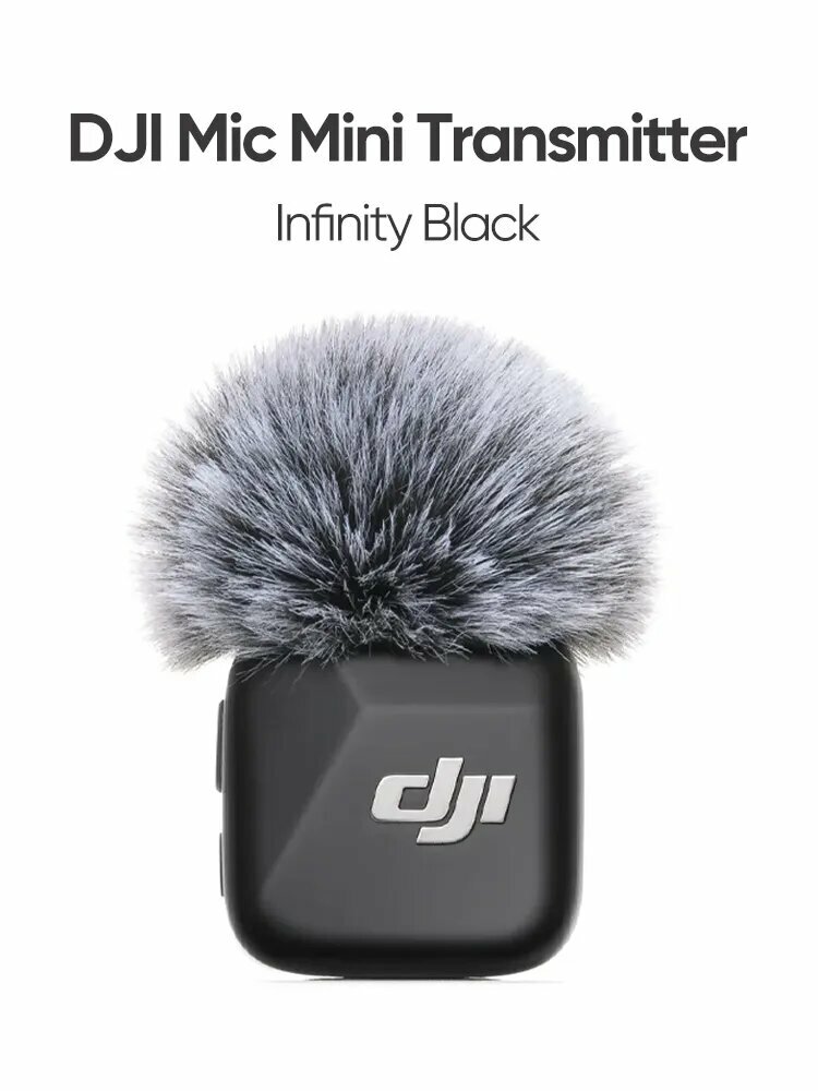 DJI Микрофон Mic Mini Transmitter, шоколадный