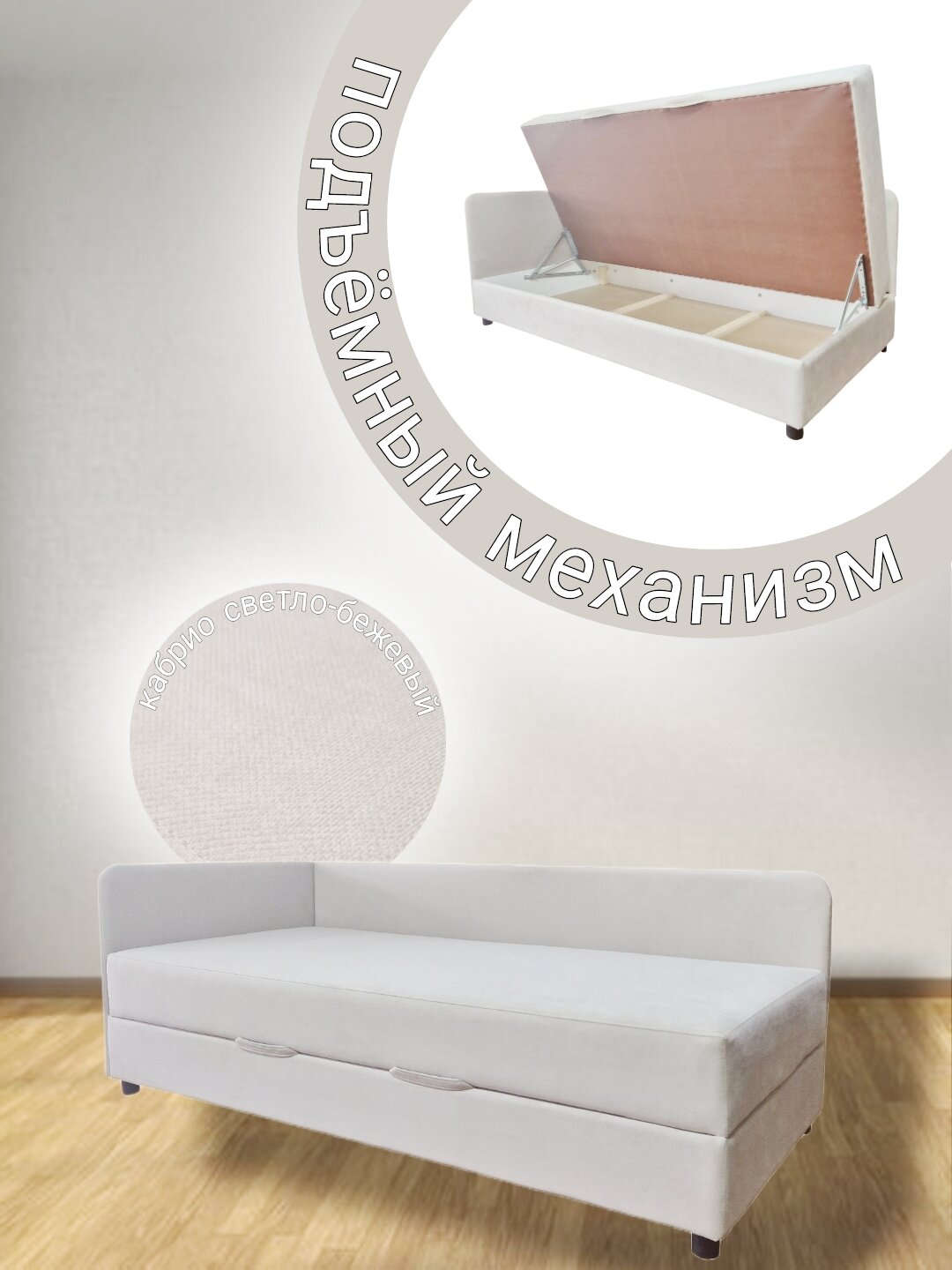 Тахта угловая Кабрио, с ящиком для белья, светло-бежевая Левый 80х180 см Независимые пружины