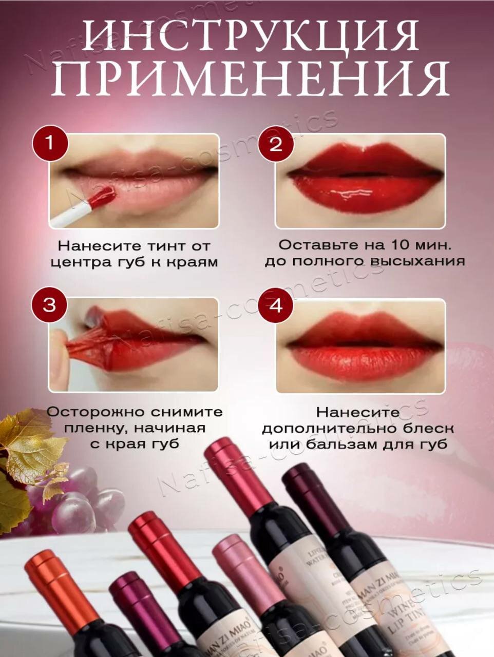 Тинт для губ — фото 1