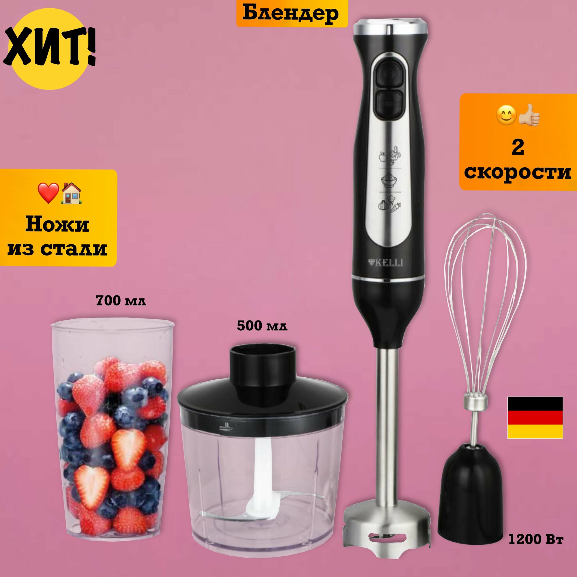 Погружной блендер техника для кухни кофемолка для смузи