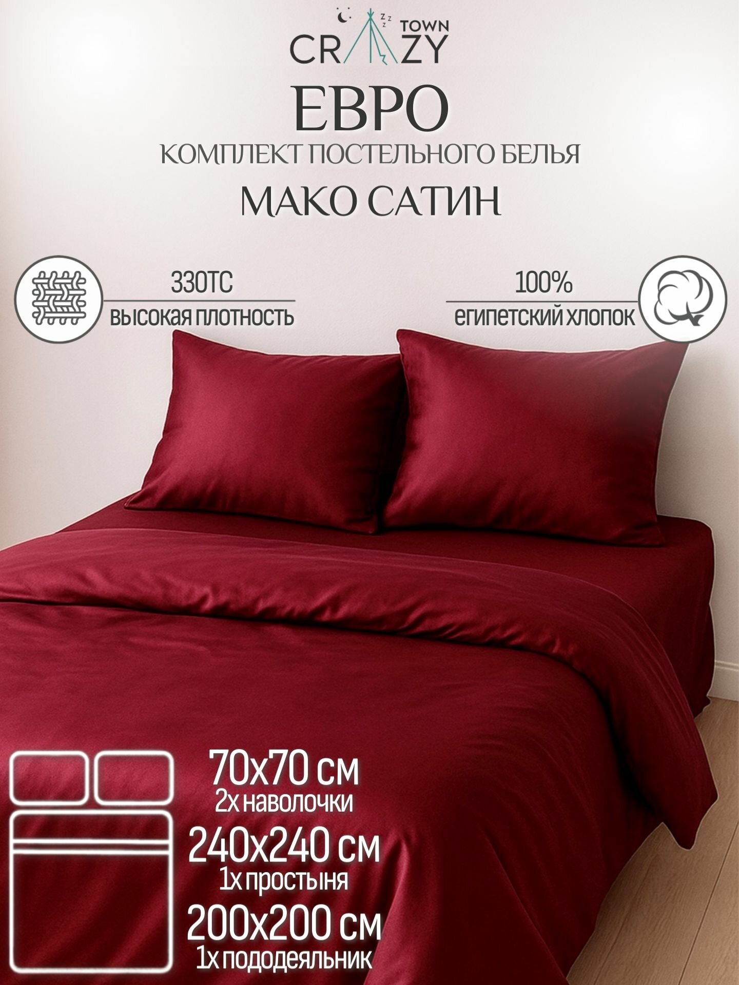 Комплект постельного белья Египетский хлопок, Красная румба, Евро, Пододеяльник 200/200, 70/70