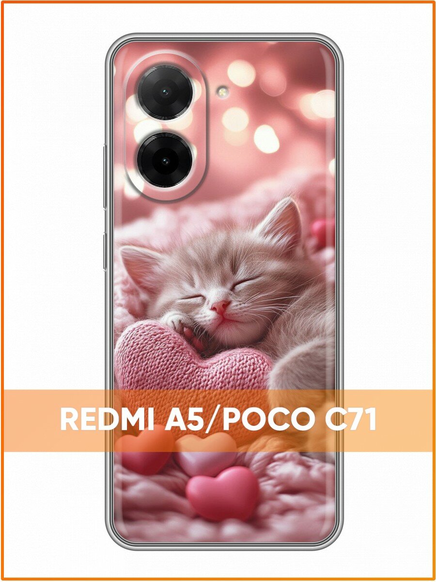 Чехол для Poco C71 с принтом Милый котенок спит на подушке (Поко С71)