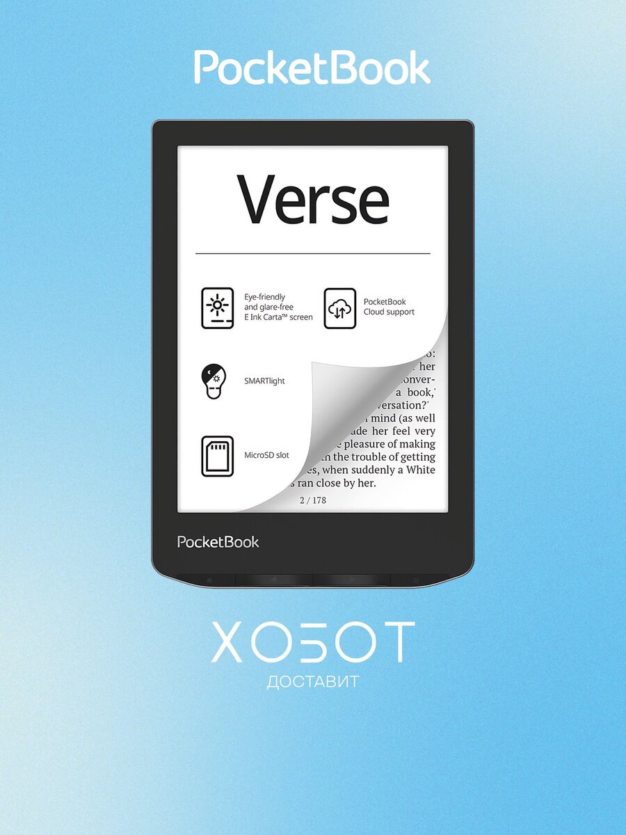 Электронная книга PocketBook 629 Verse Mist Grey (PB629-M-WW)