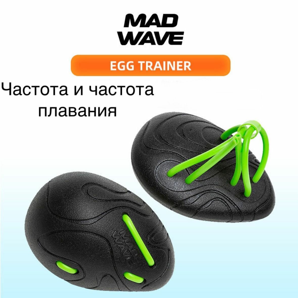 Madwave Лопатки для плавания