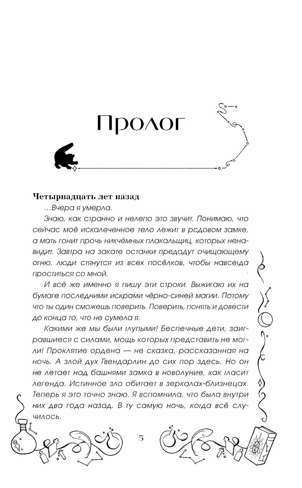 Дух лунной башни. Бахтиярова А. А. ЭКСМО — фото 1