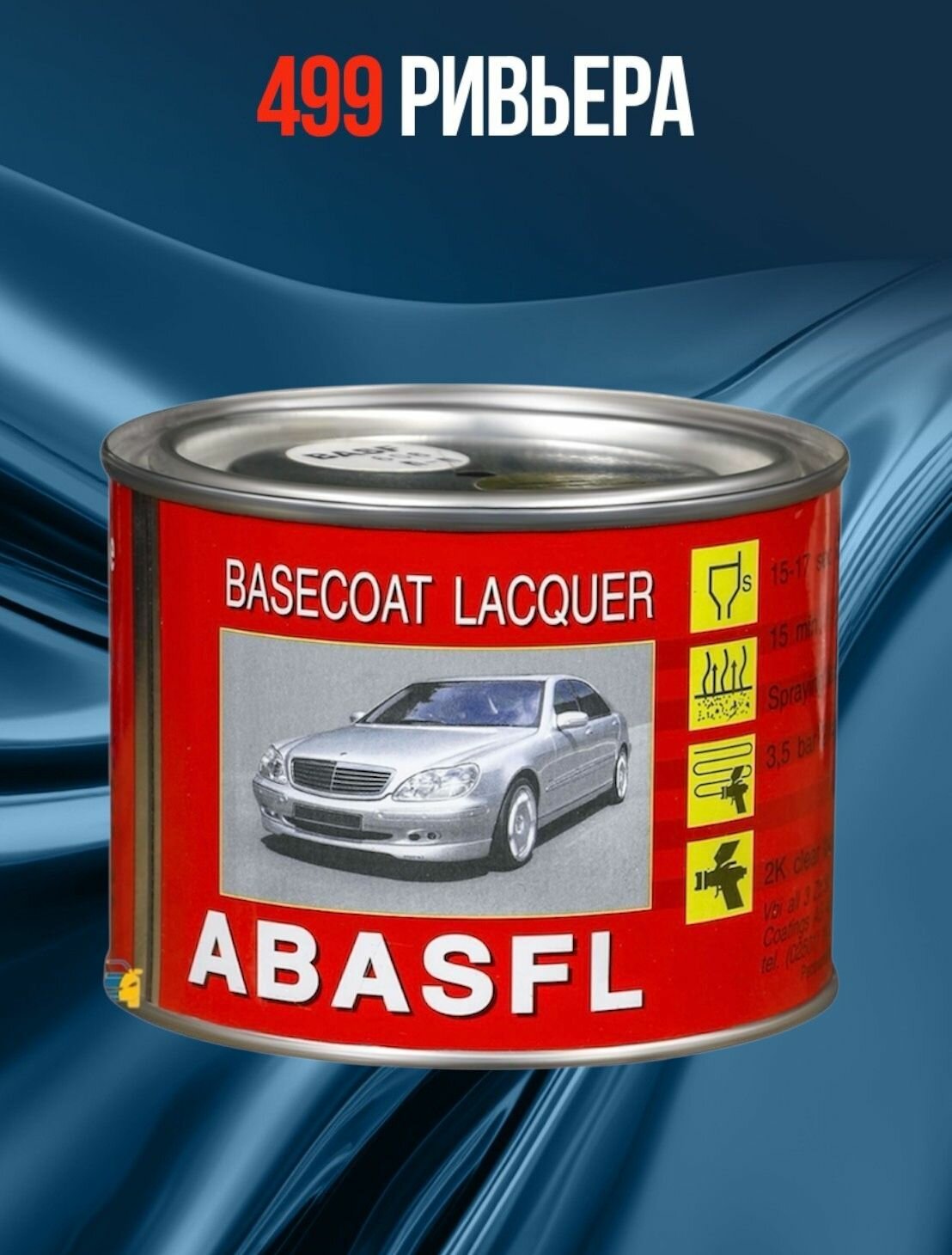 Автомобильная краска ABASFL 499 оригинал Ривьера (цвет В цвет) 0,5 литра