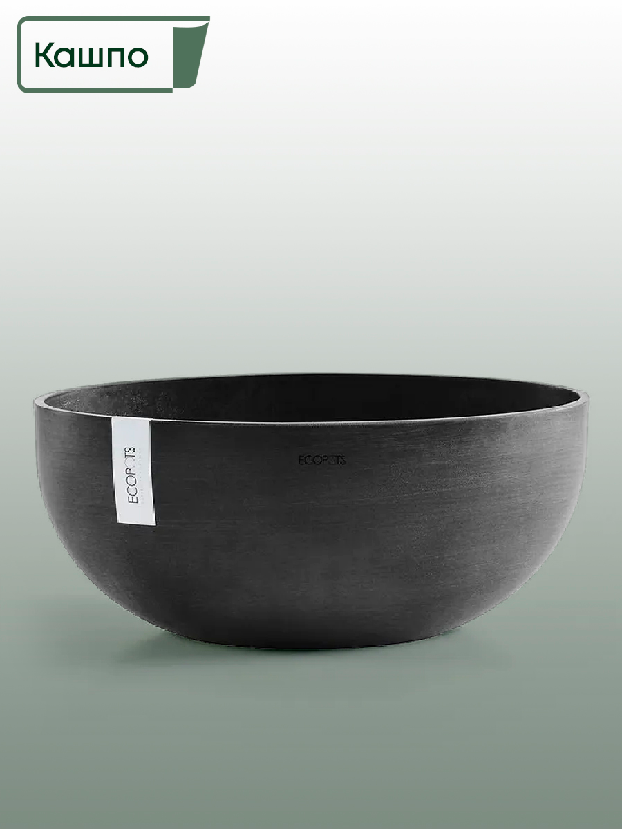 Кашпо Ecopots SOFIA L42 W23 H17,5 см, антрацит / горшок для цветов