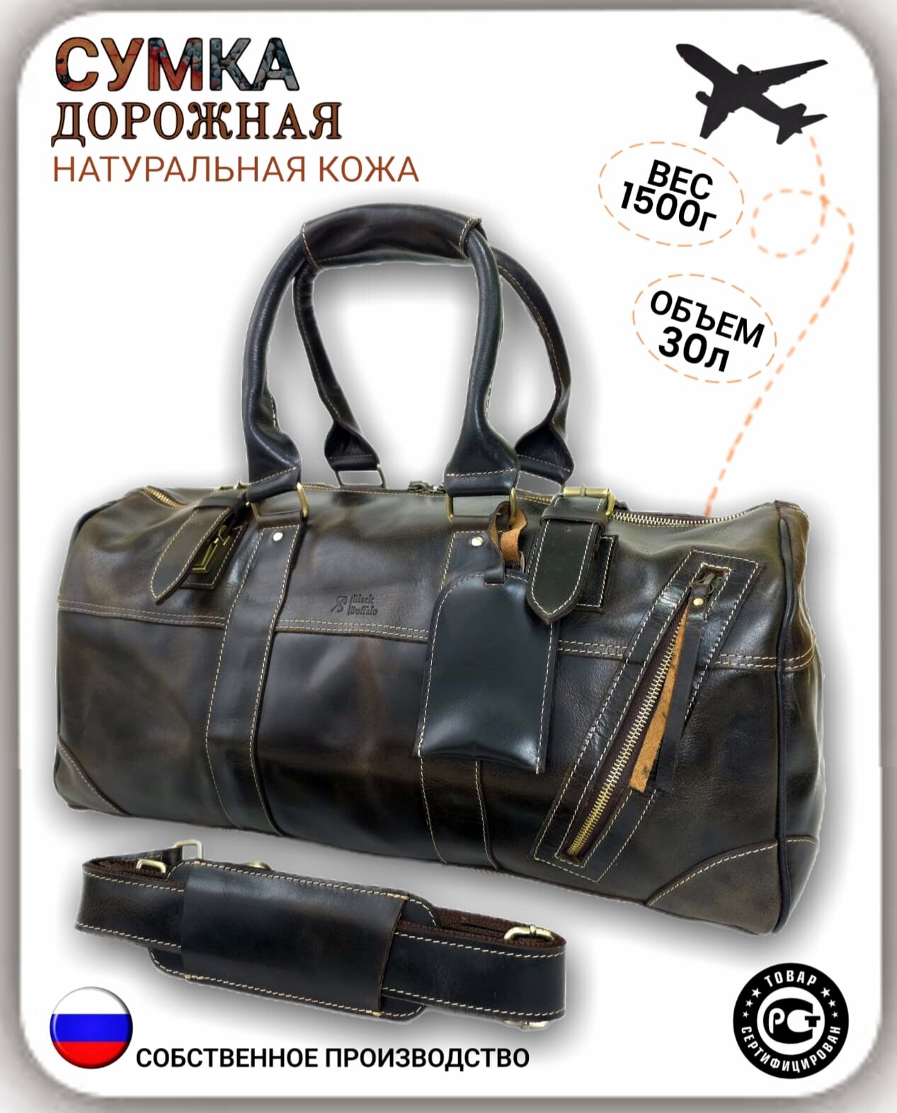 Сумка дорожная 