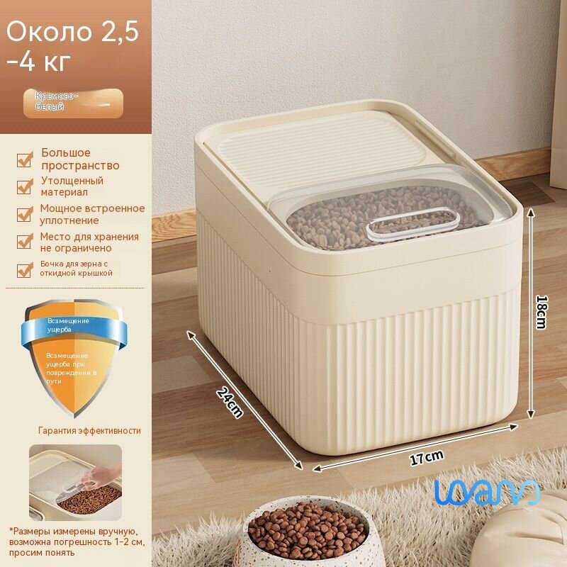 Герметичный контейнер для корма большой, хранения с крышкой-01