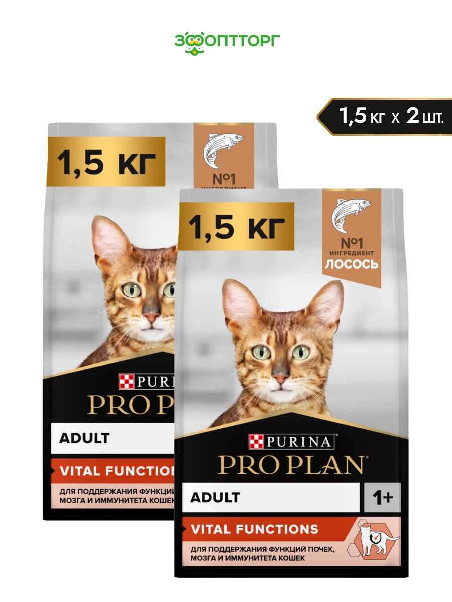 Сухой корм PRO PLAN для взрослых кошек Лосось, 1,5 кг х 2 шт.