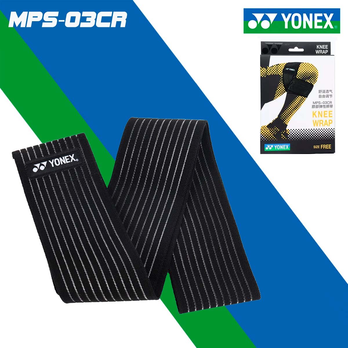 Суппорт на колено YONEX MPS-03CR, эластичный, унисекс, универсальный
