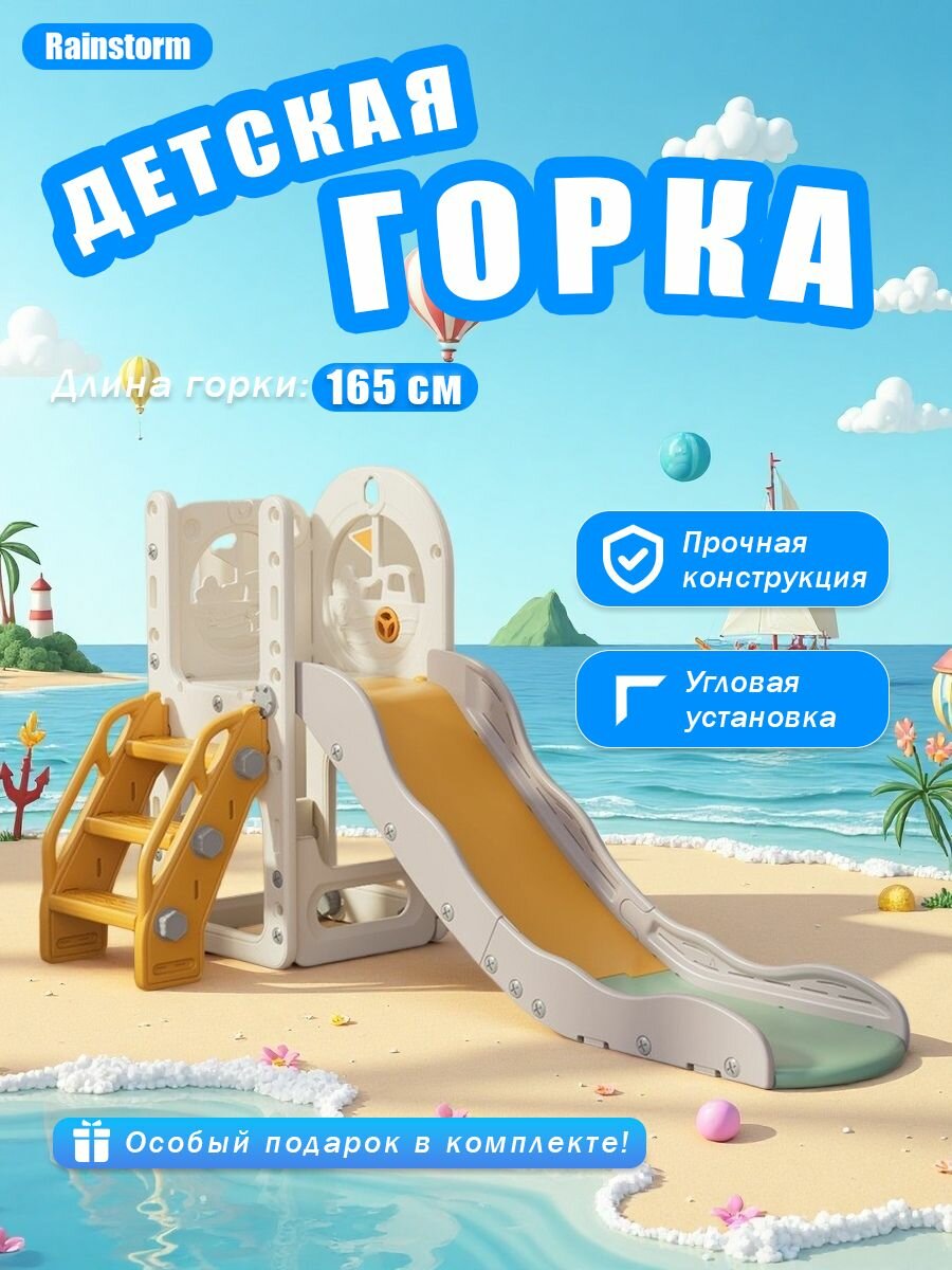 Горка с лестницей и платформой для детей, детская площадка для дома и улицы, безопасная и яркая детская горка