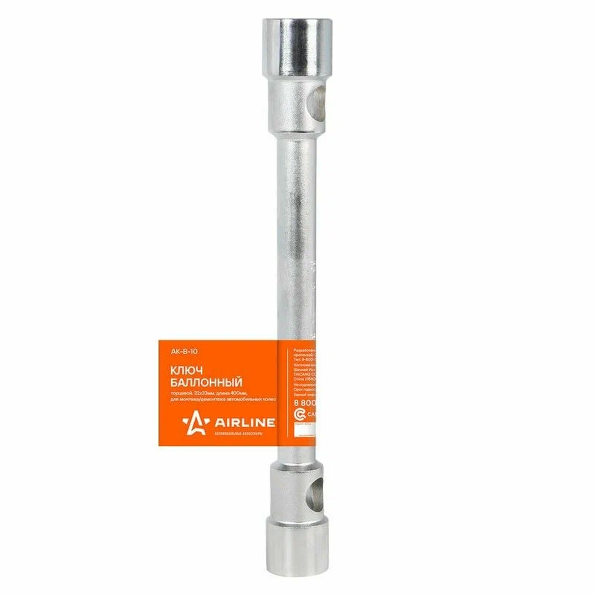 Ключ баллонный Airline AKB10, хромованадиевая сталь, ударный, 40 см