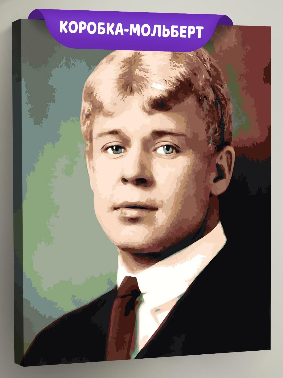 Картина по номерам Цветное Поэт Сергей Есенин