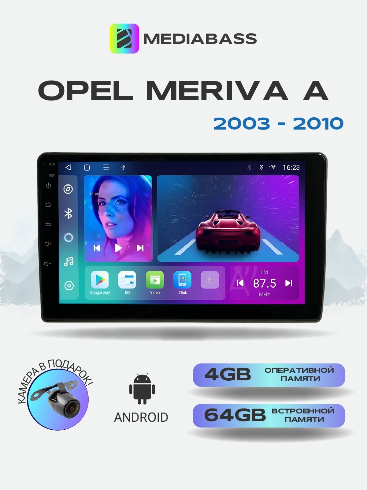 Магнитола для Opel Meriva A 2003-2010. Андроид магнитола, 4/64ГБ. Опель Мерива а