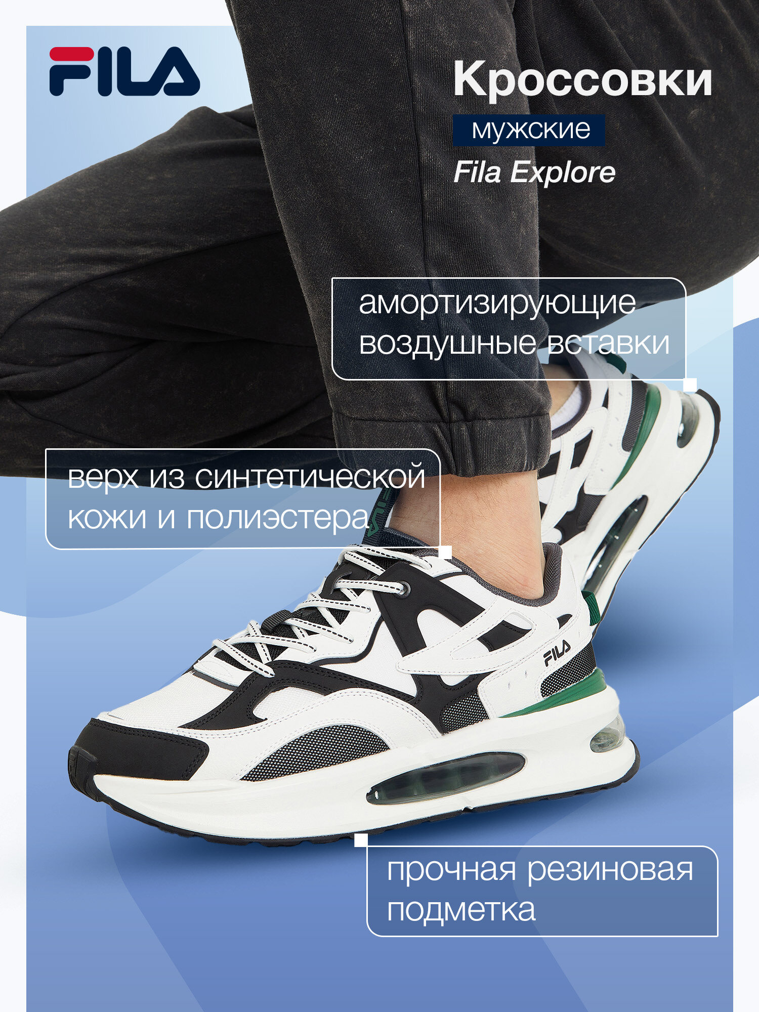 Кроссовки EXPLORE M