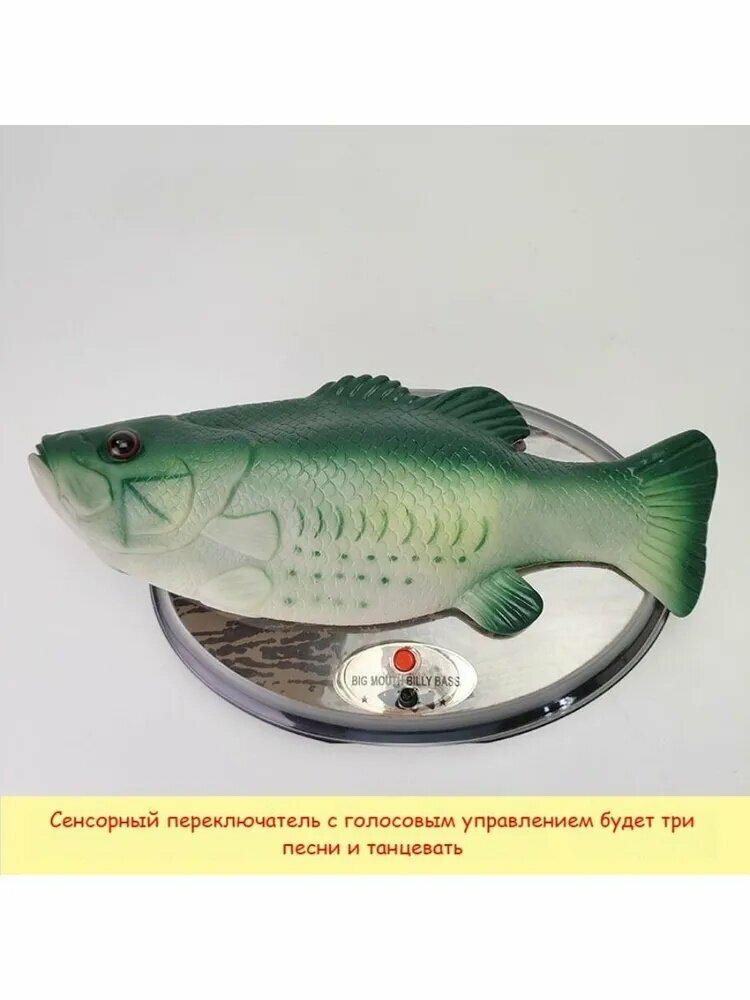 Электрическая поющая и танцующая рыба BIG MOUTH BILLY BAS, игрушка с голосовым управлением, для детей и подарков