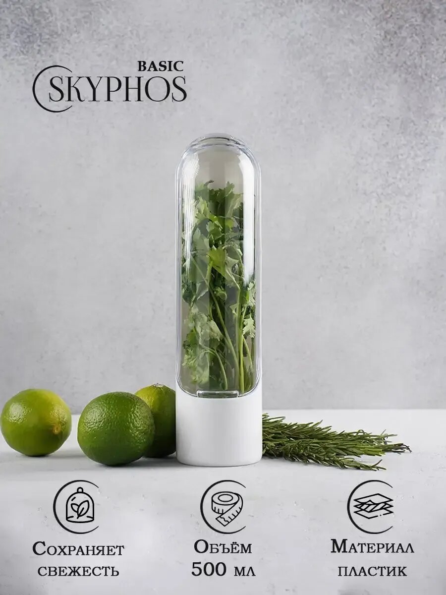 Контейнер для хранении зелени