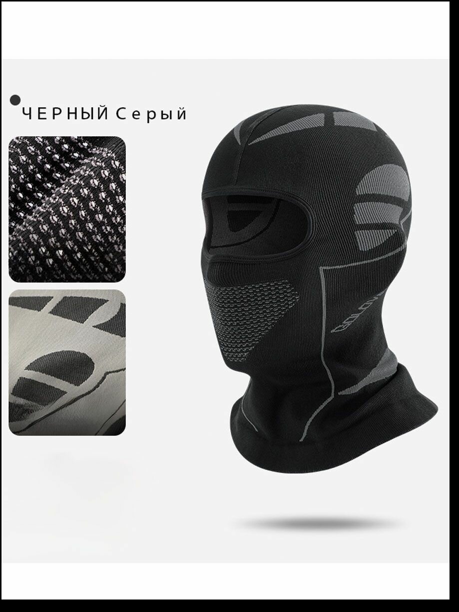 Подшлемник Балаклава