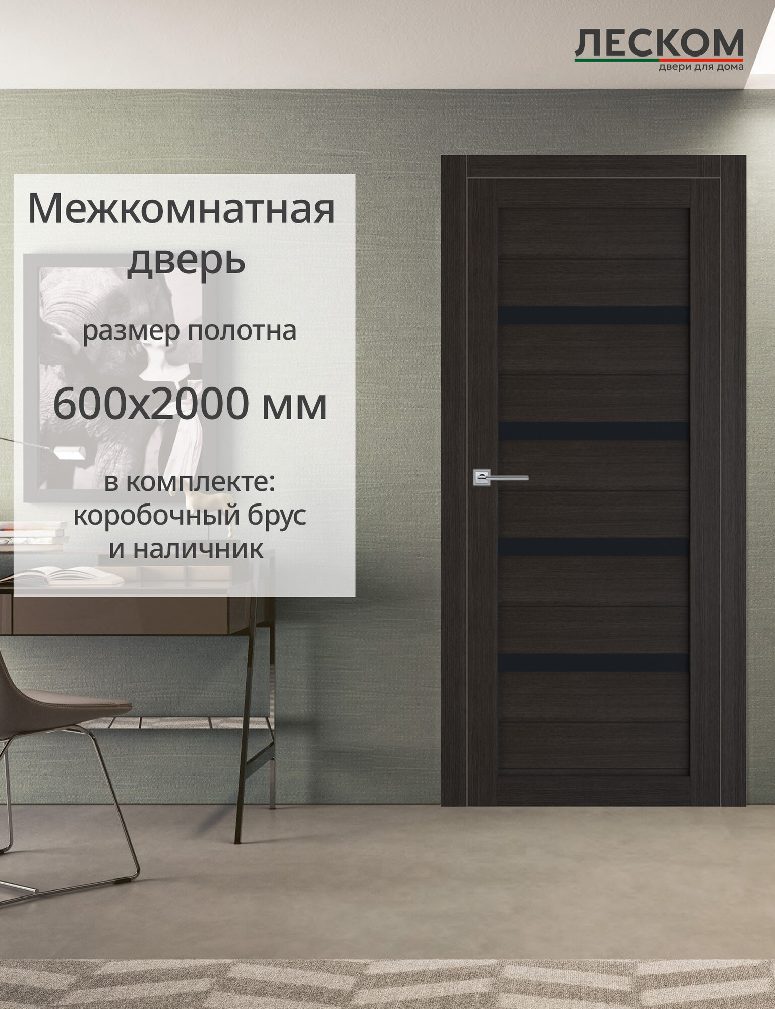 Дверь межкомнатная ТХ4, 600х2000, МДФ, орех темный, стекло черное, комплект с коробкой и наличником