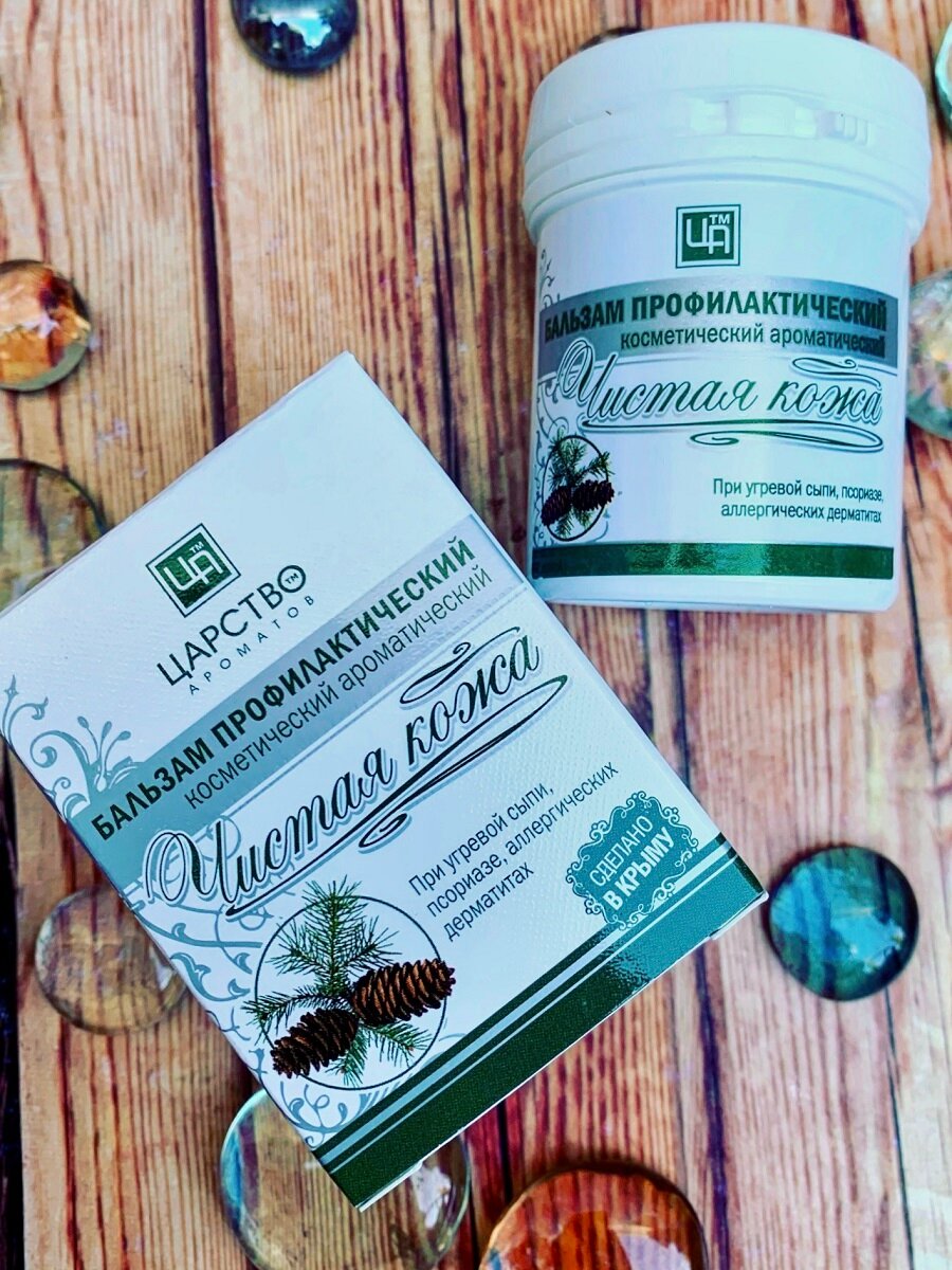 Бальзам "Чистая кожа" противовоспалительный, 42г (Царство ароматов)