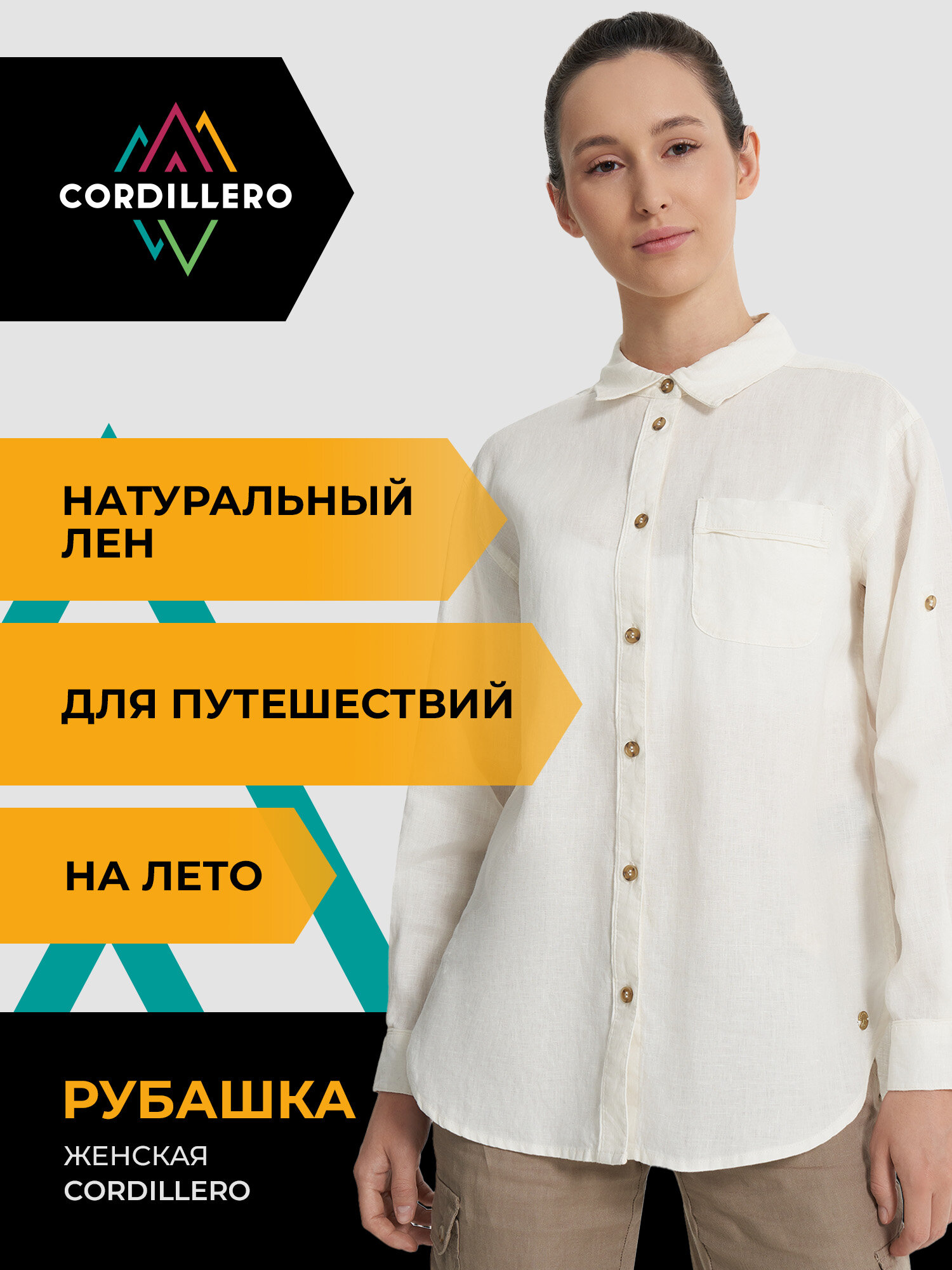 Рубашка Travel Female LS Shirt