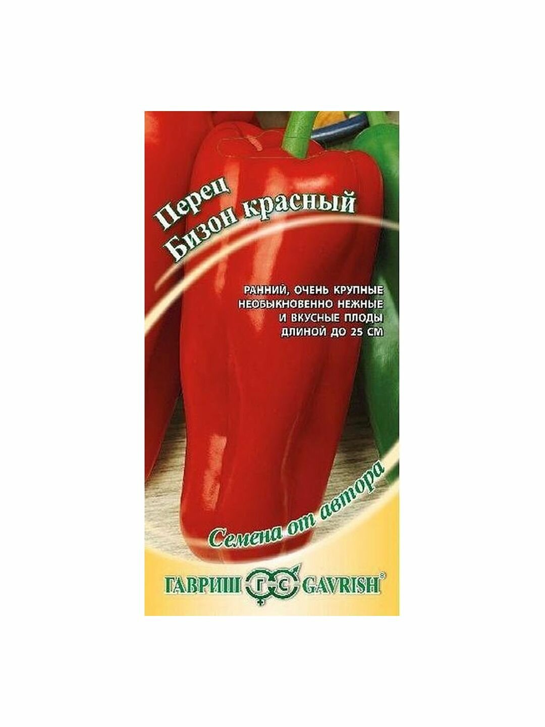 Семена Перец сладкий Бизон красный, Гавриш, 1 пачка - 0.1г семян