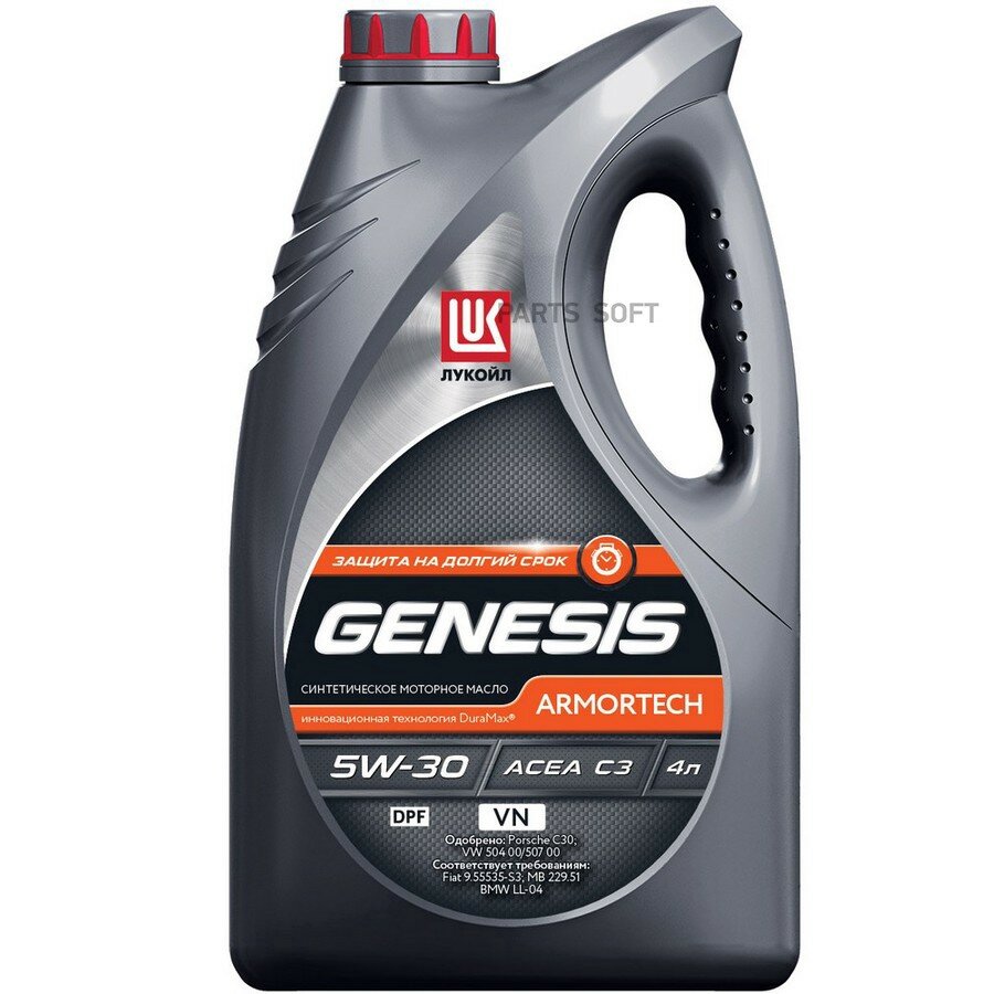 Моторное масло от официального дистрибьютора, LUKOIL, артикул 1774129