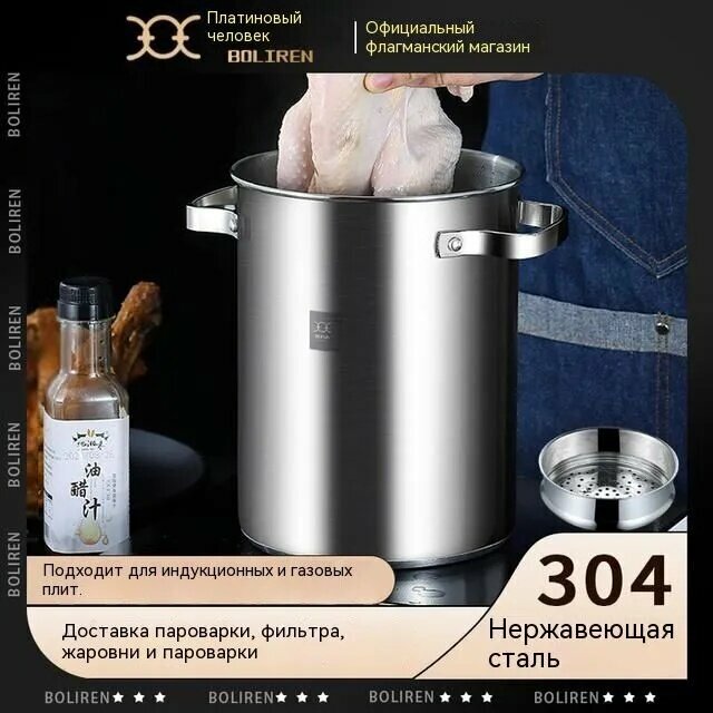 Кастрюля, Нержавеющая сталь, 3,5 л