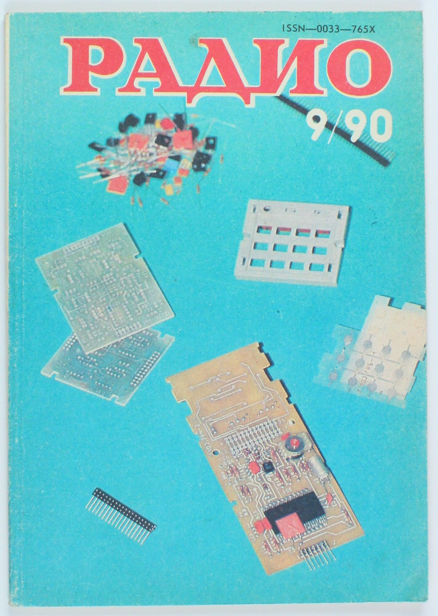 Винтажный журнал СССР Радио, выпуск 09/1990