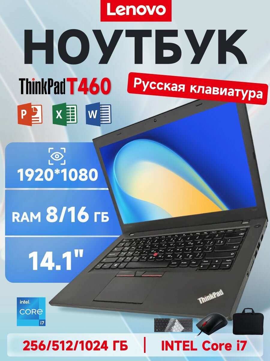 Lenovo ThinkPad T460 Ноутбук 14.1", Intel Core i7-6600U, RAM 8