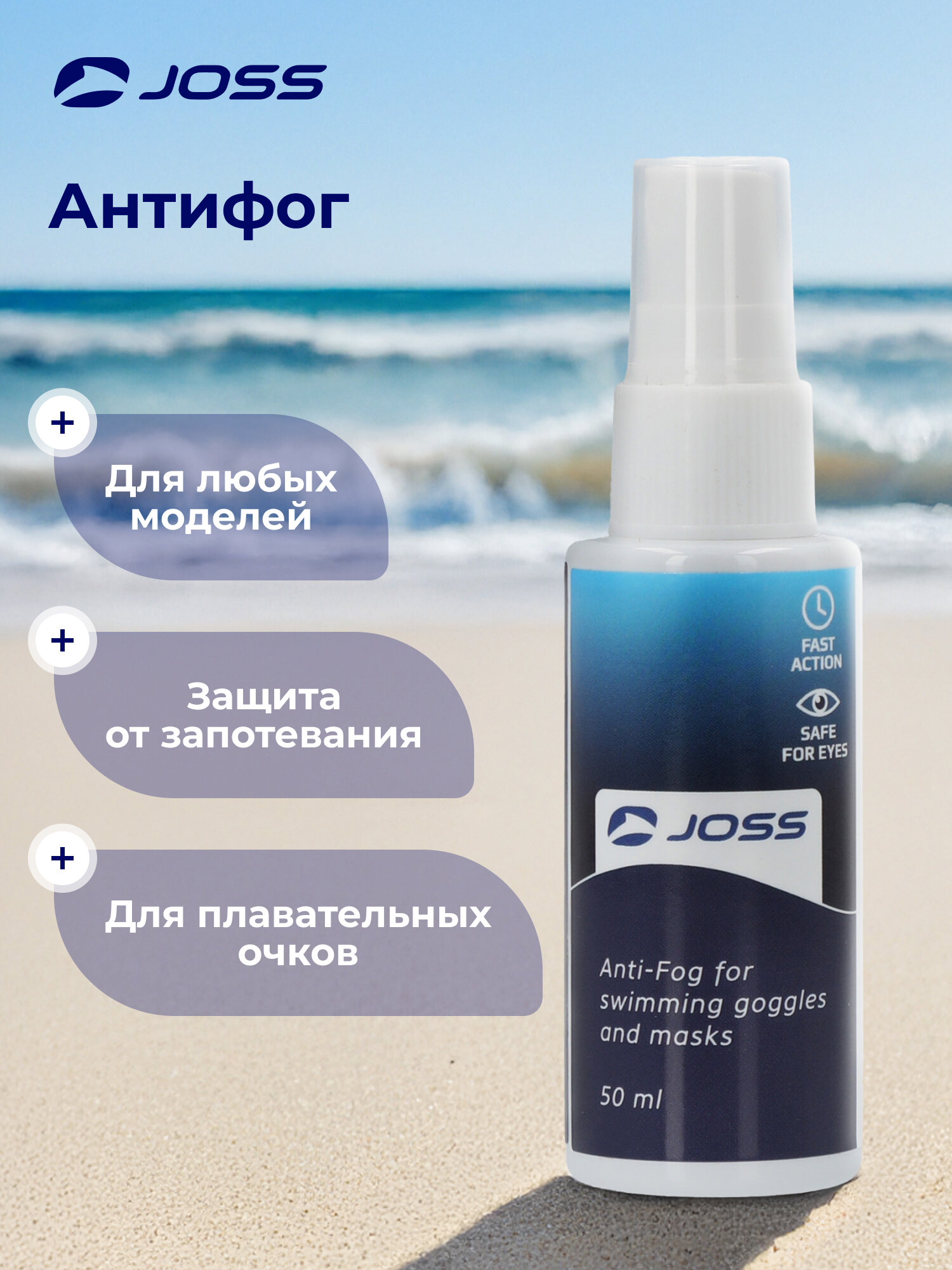 125521-00 one size Антизапотевающая жидкость Anti-fog spray белый р. one size