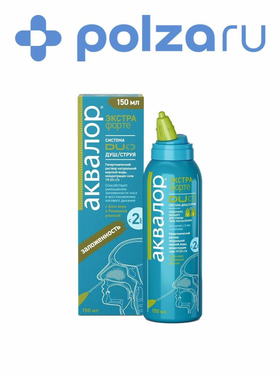 Аквалор Экстра форте Duo, средство для орош. и промывания полости носа (с алоэ вера и ромашкой римской), 150 мл.