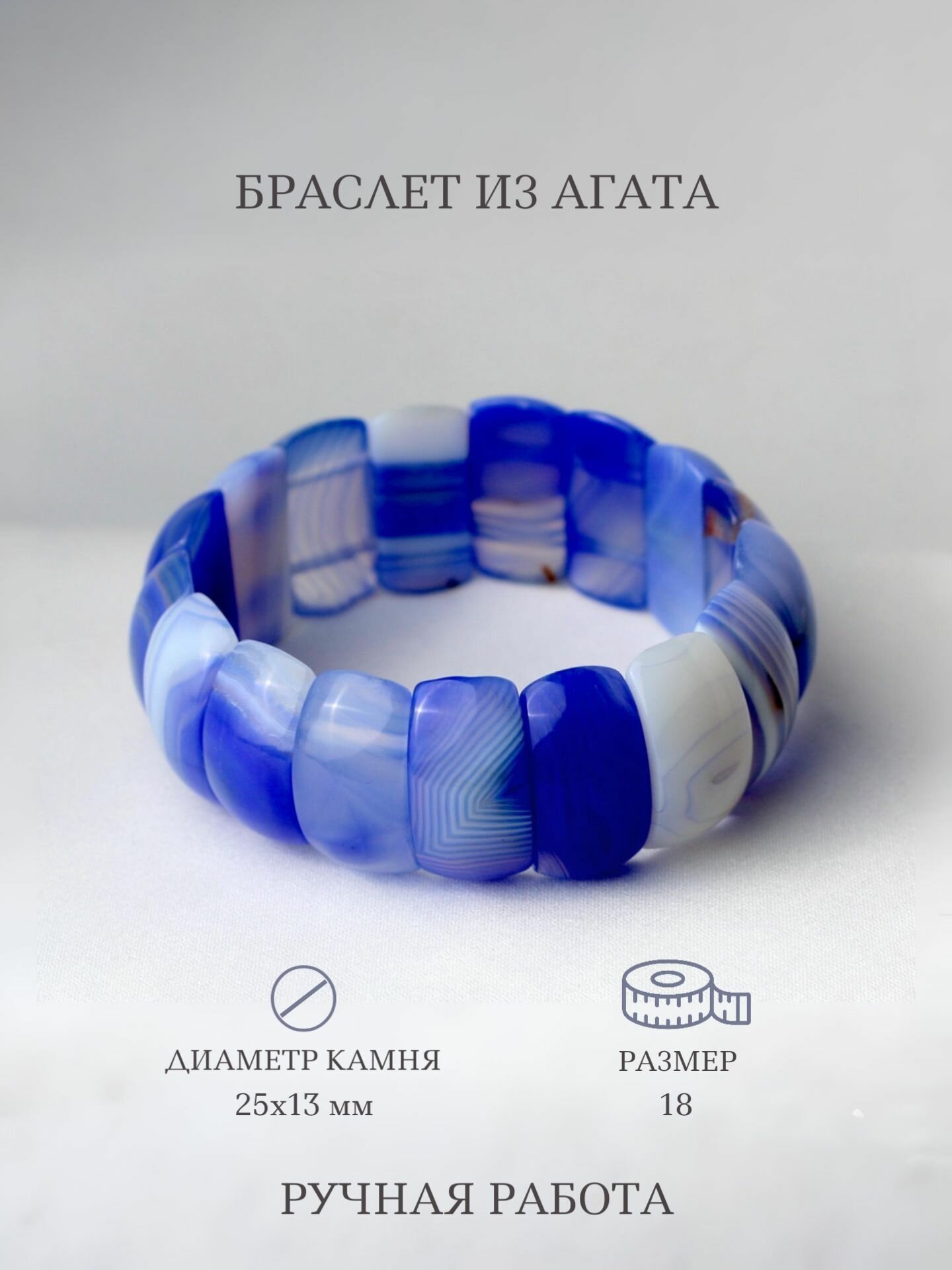 Браслет