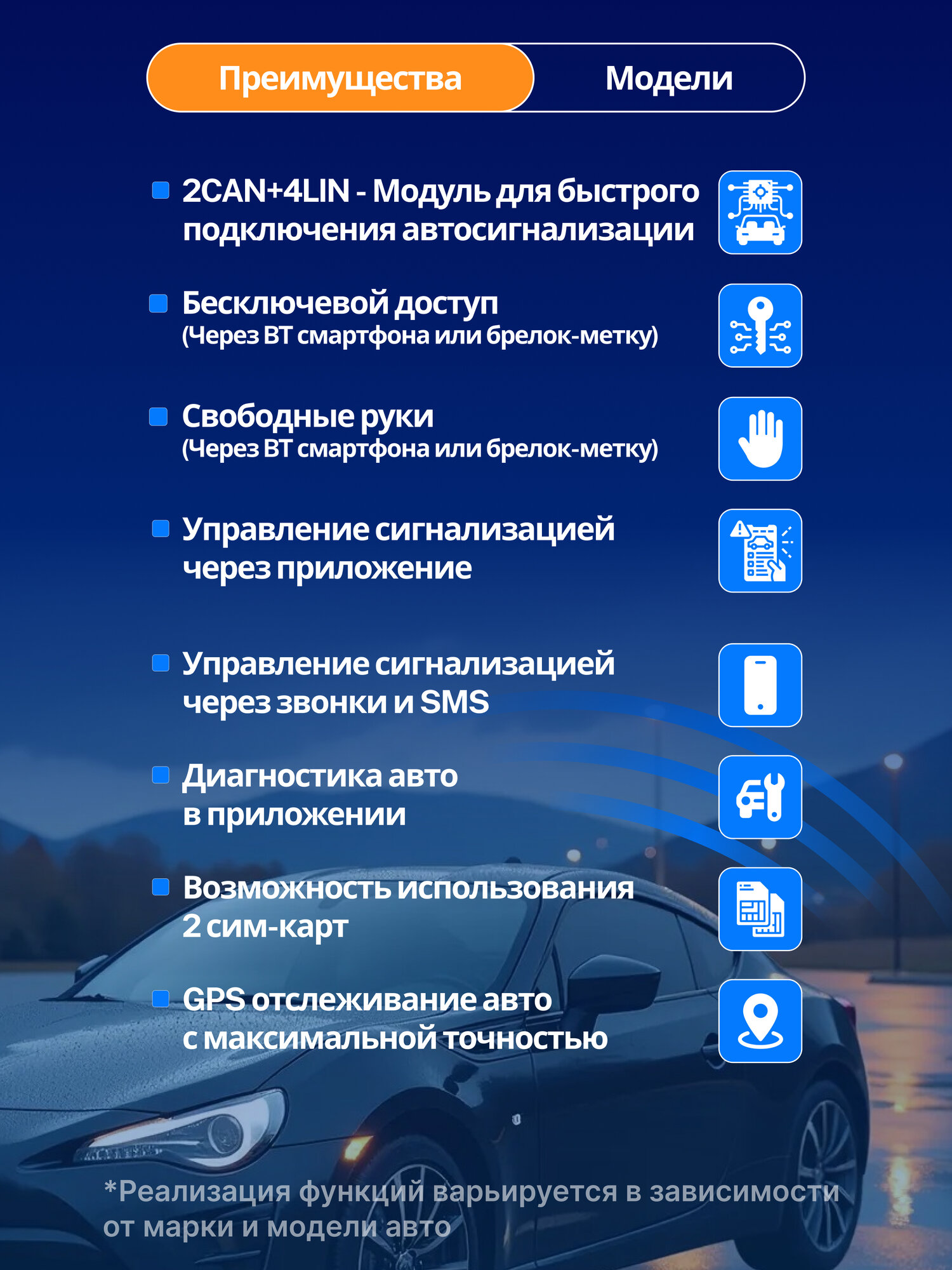 Сигнализация с автозапуском StarLine S96 v2 BT 2CAN+4LIN 2SIM GSM-GPS