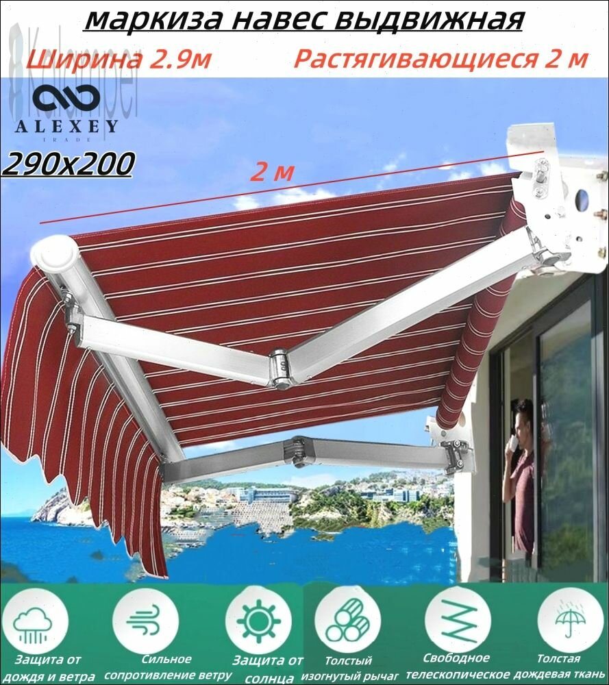 Маркиза навес выдвижная, 2,9x2 м