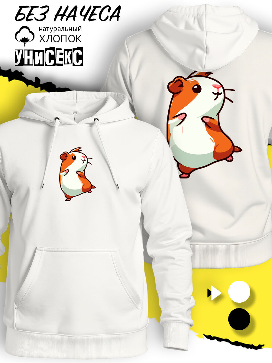 Худи Толстовка свитшот морская свинка