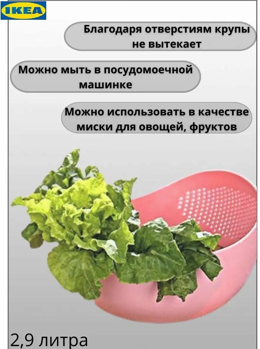 Дуршлаг пластиковый, сито для риса и круп, рисомойка — фото 1