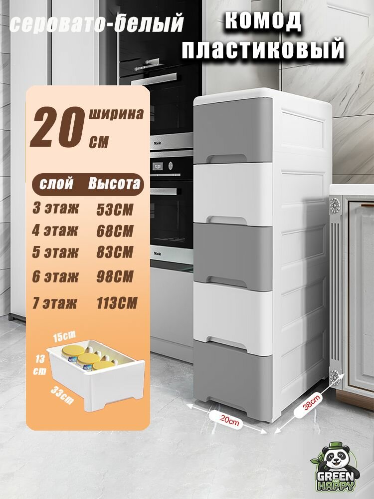 Комод пластиковый с ящиками; комод для ванной; комод детский; комод для игрушек;