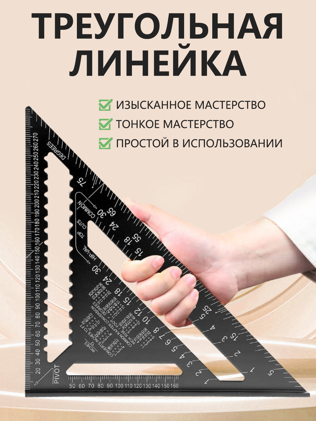 Угольник столярный черный линейка Свенсона 430мм х 300 мм, SWENSSON Алюминий