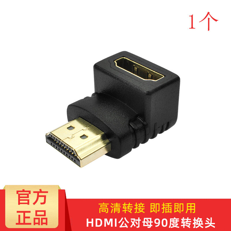 Адаптер HDMI, 90°, от мужчины к женщине