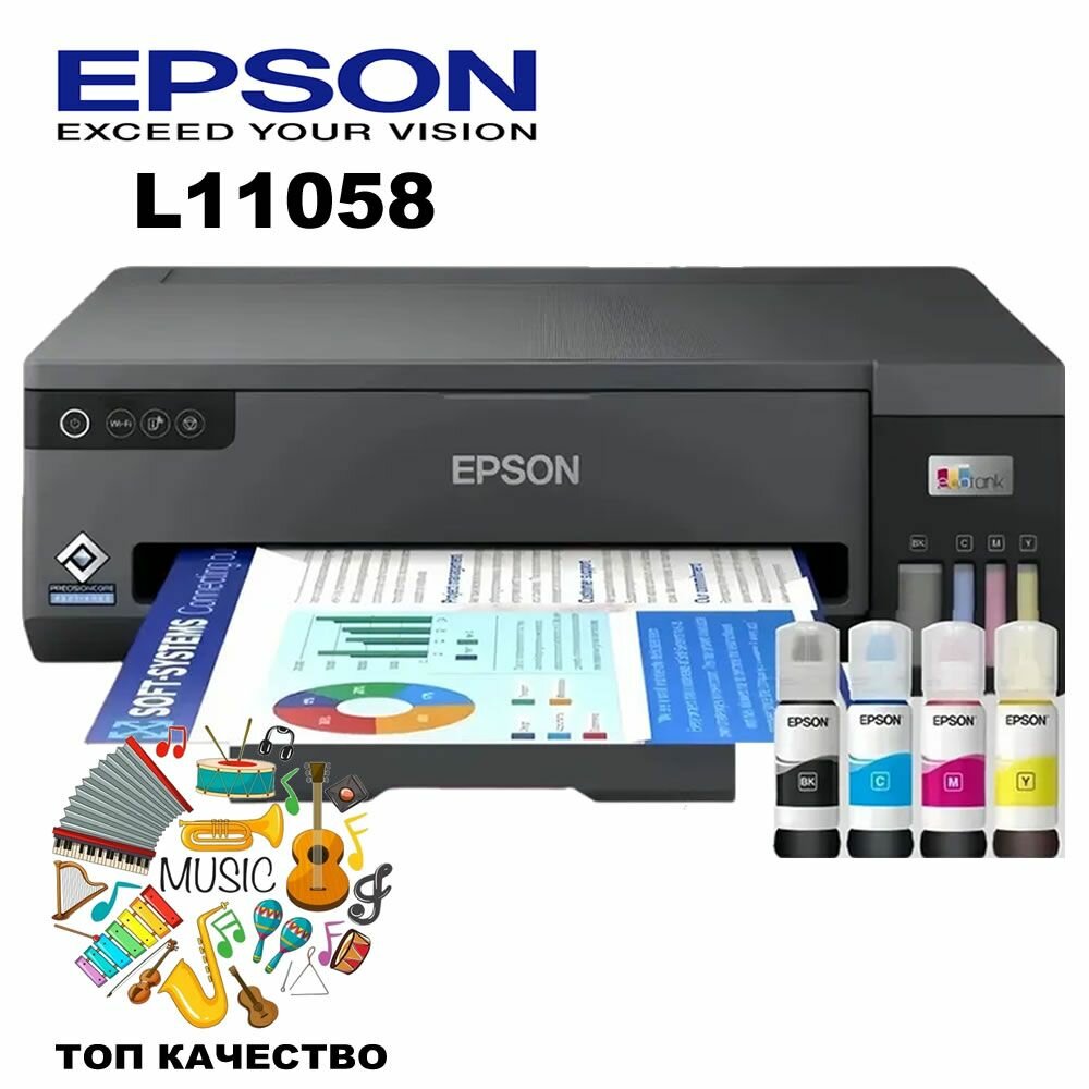 Epson L11058 Принтер струйный, СНПЧ, цветн, A3+, Wi-Fi, USB, прозрачный