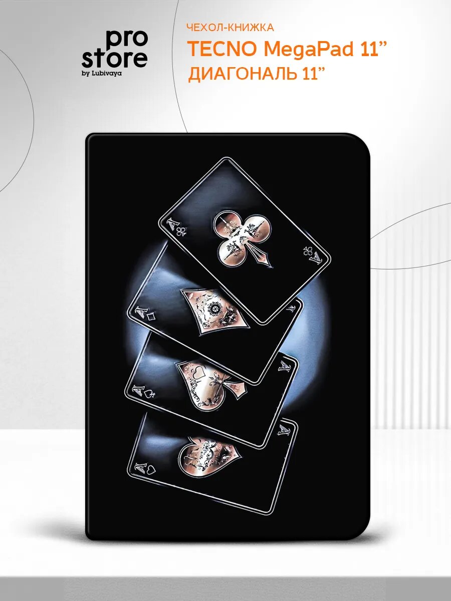Чехол-книжка для планшета на Tecno MegaPad 11, Техно МегаПад 11, противоударный, с рисунком