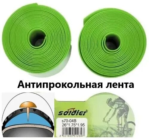 Антипрокол для велошин