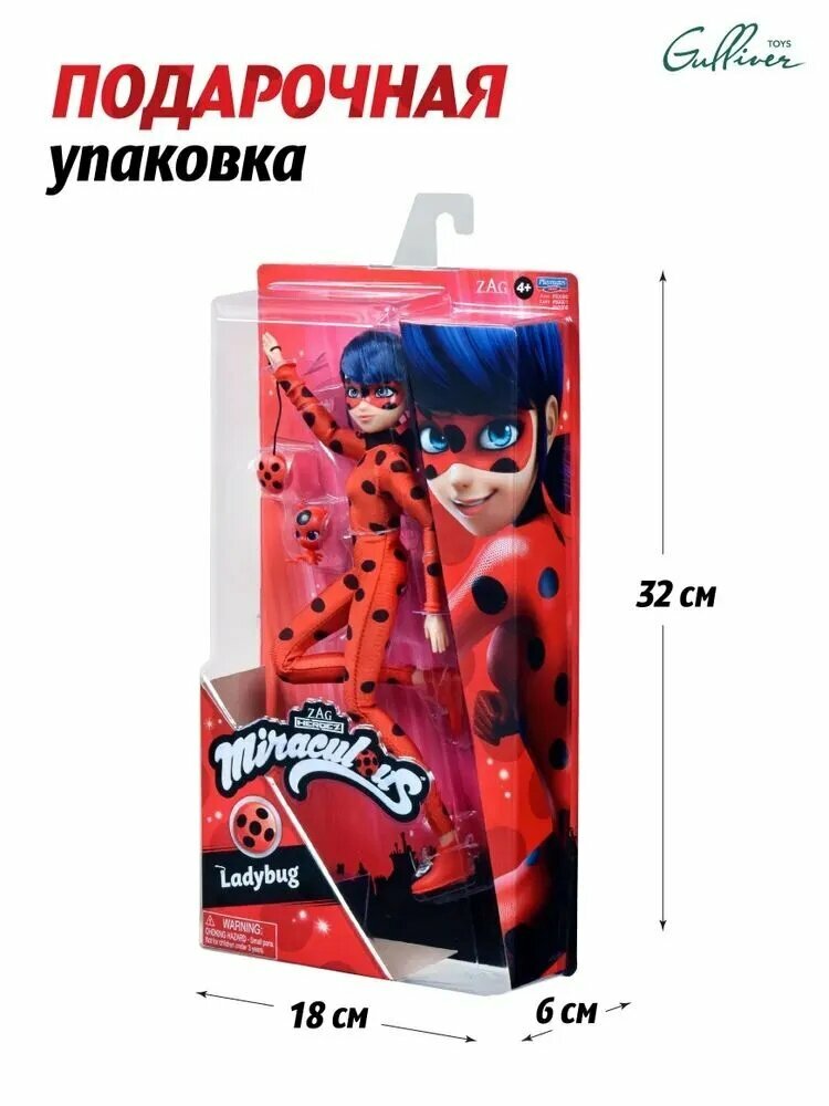 Кукла "Леди Баг и Супер-кот", Леди Баг с аксессуарами 27 см, Miraculous, 50001
