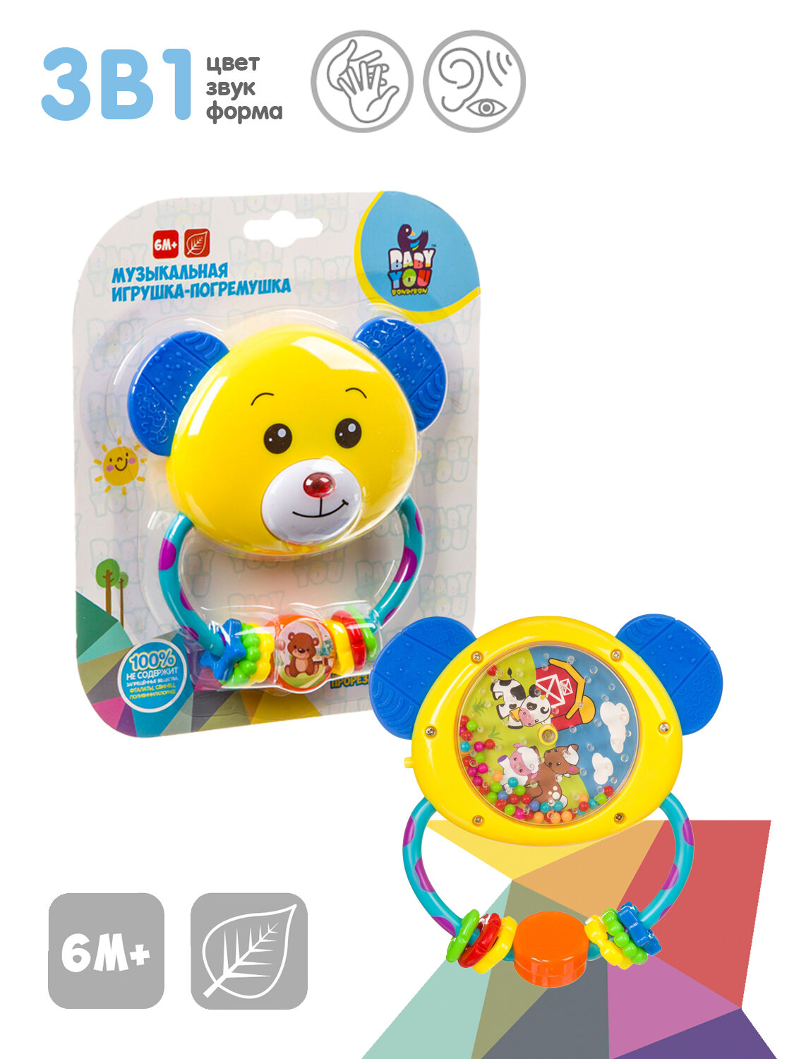 Игрушка-погремушка музыкальная Bondibon "медвежонок"