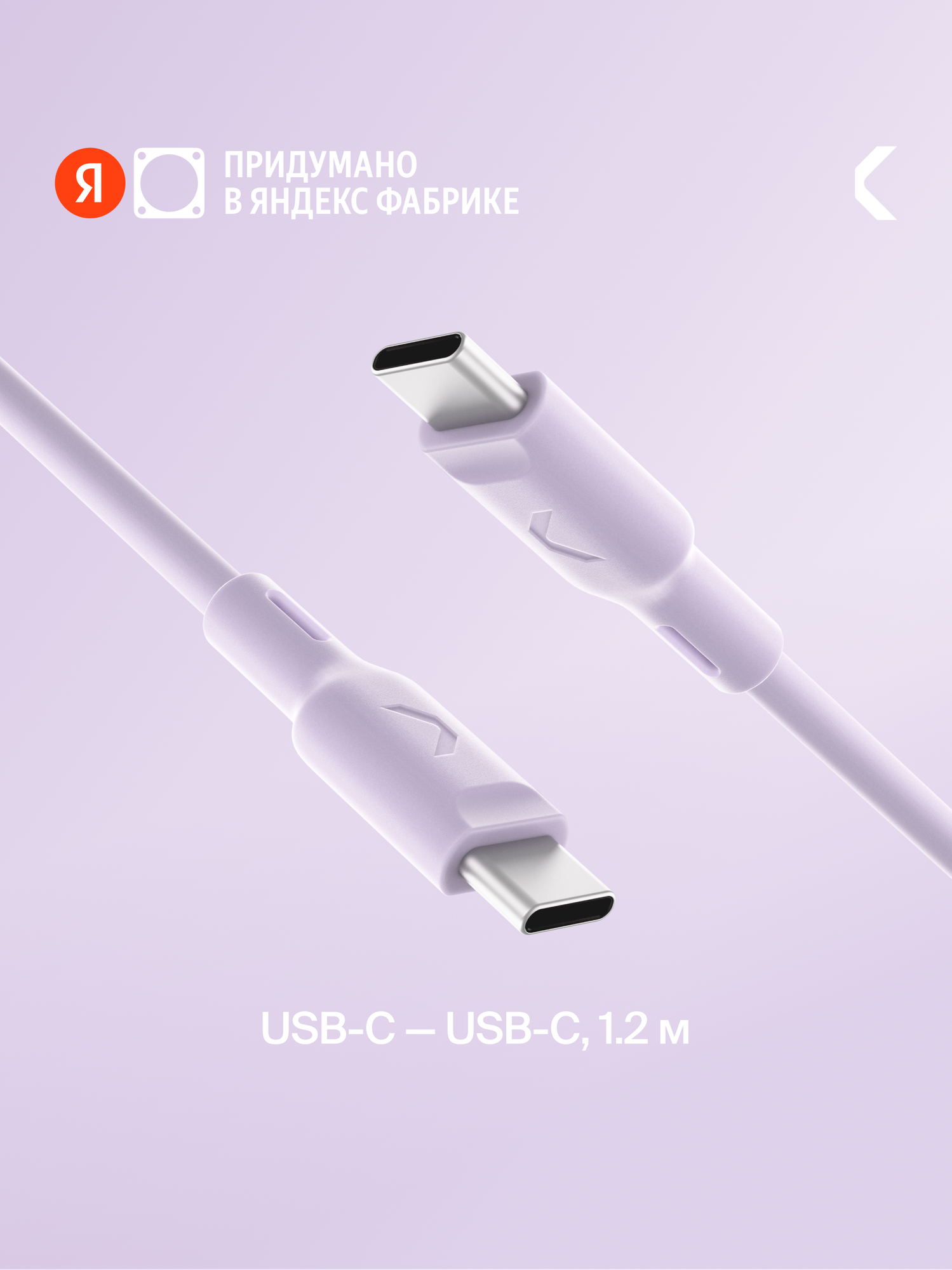 Кабель COMMO Jelly Type-C - USB Type-C, 100W, 1,2 м, Лавандовый