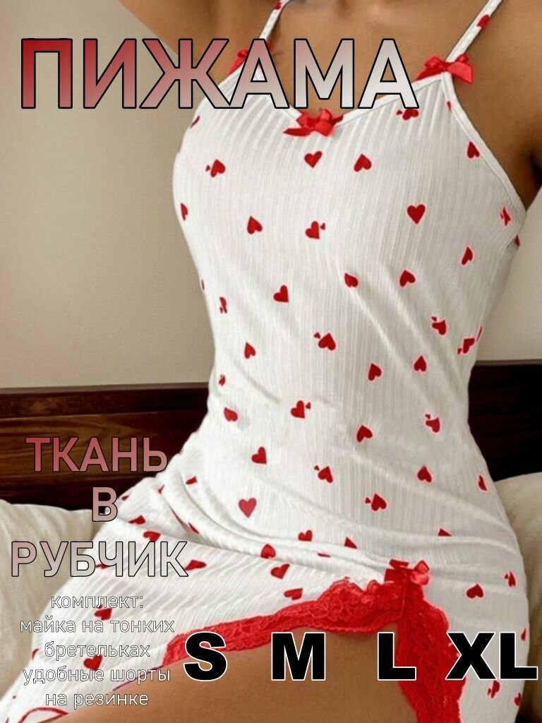 Сорочка